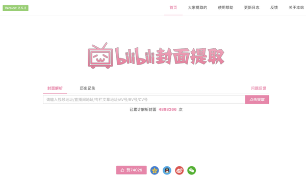 B站视频封面一键下载！推荐这5+实用工具 - 知乎