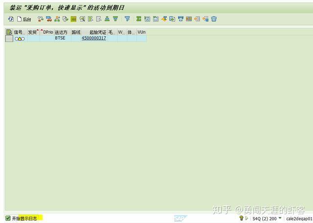 SAP VL10B报错 - 4500000317 10 交付$1 的交付项目10 与POD 无关- - 知乎