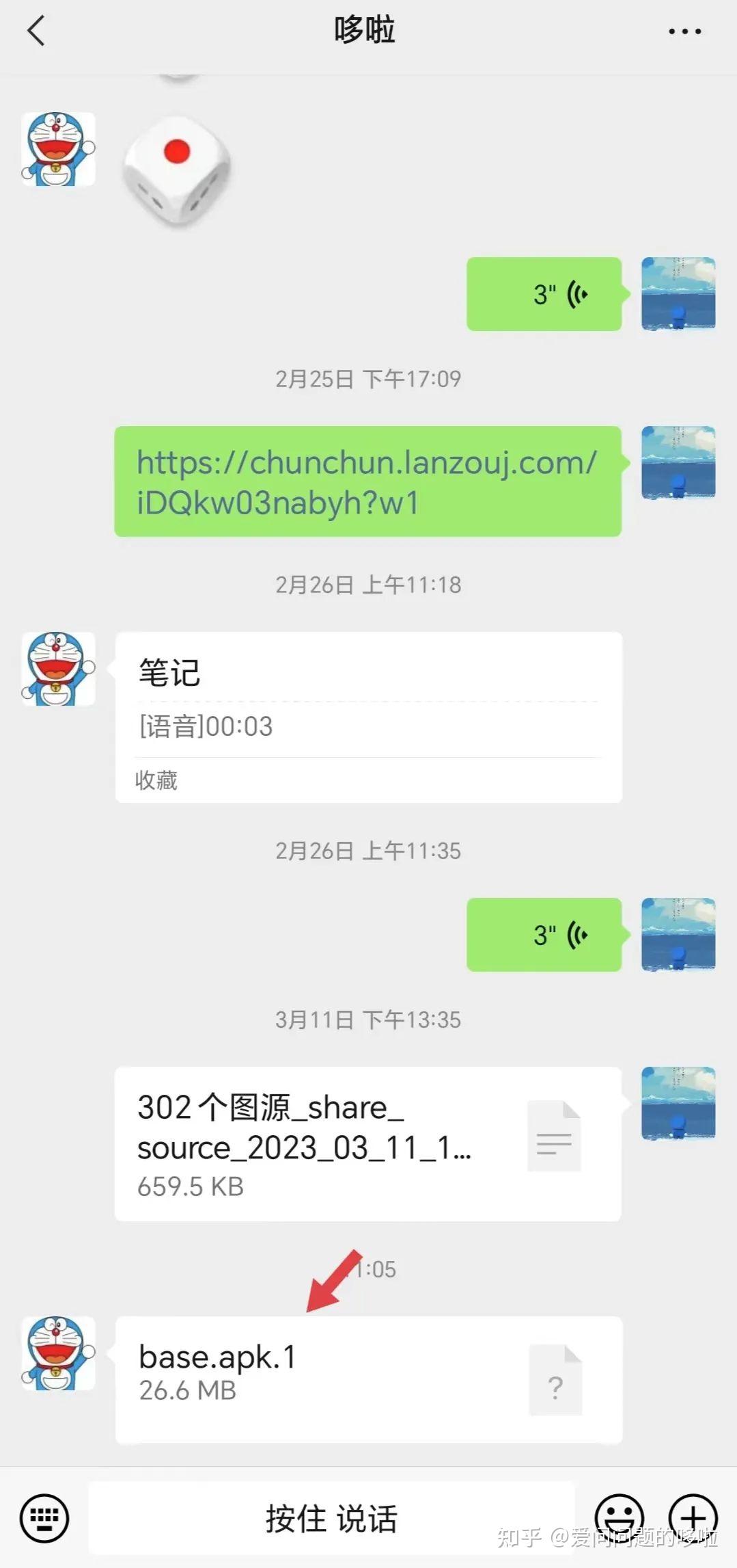 微信直接安装软件方法【apk.1安装】 - 知乎