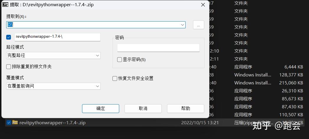 如何安装Revit Python Wrapper - 知乎