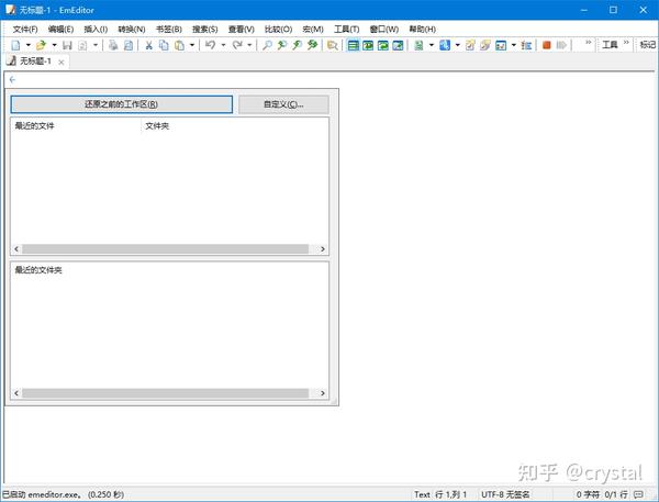 最强记事本替代软件推荐，全球最快的文本编辑器 EmEditor 详解 - 知乎