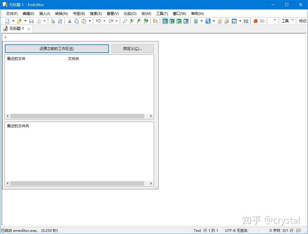 最强记事本替代软件推荐，全球最快的文本编辑器 EmEditor 详解 - 知乎