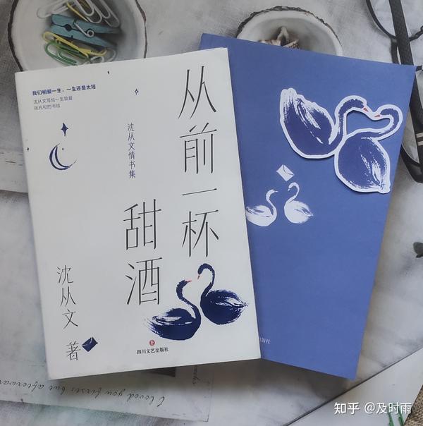 读沈从文写给妻子的家书,认识完整的沈从文 知乎