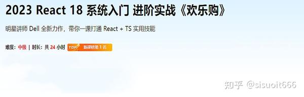 2023 React 18 系统入门 进阶实战《欢乐购》孤帆远影碧空尽 - 知乎