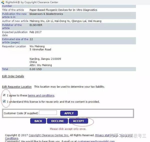 避免学术不端！想要引用别人的论文图片，获得授权应该这样做！ - 知乎