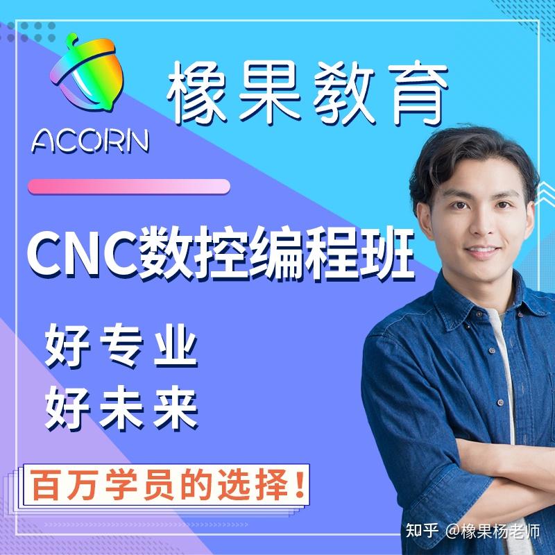 UG CAM ， Mastercam，Powermill这3个培训市场主流的CNC数控编程培训软件的区别和优劣对比 - 知乎