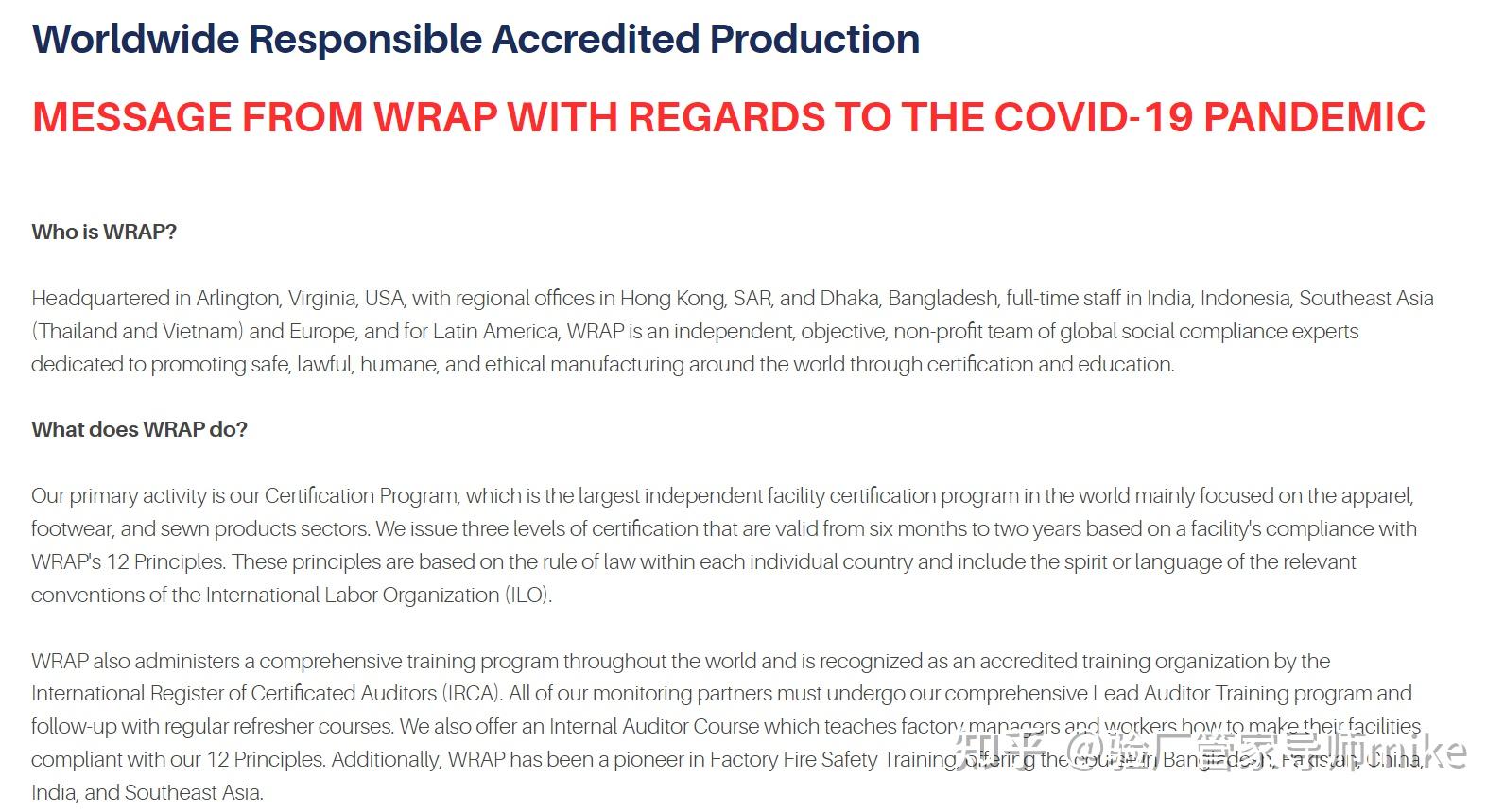 WRAP认证详细攻略 - 知乎