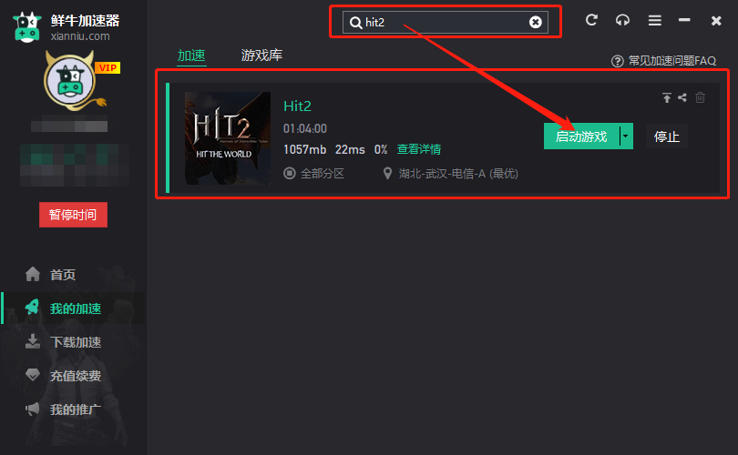 《HIT2》PC端游戏下载教程 - 知乎
