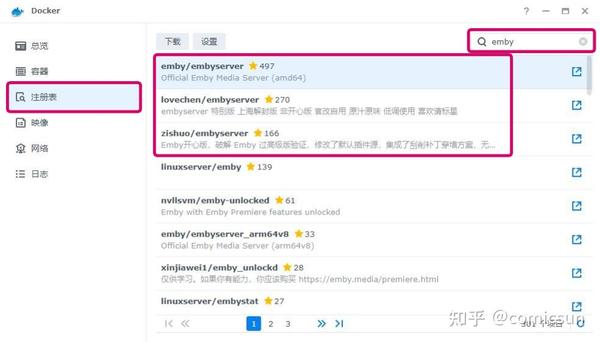 群晖NAS搭建家庭影院系列——（四）docker版emby保姆级搭建教程 - 知乎
