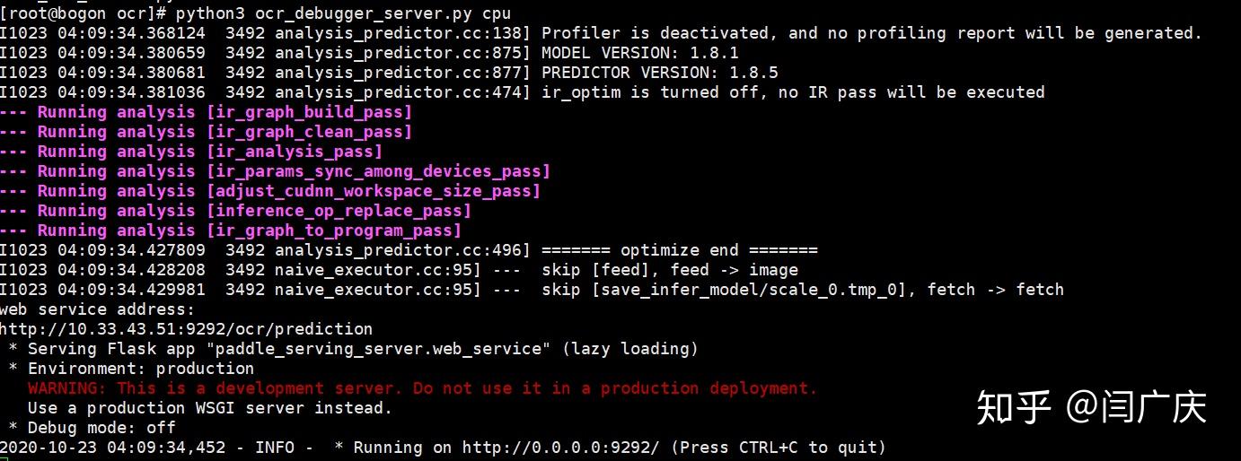 更小的PaddleOCR docker serving部署方案 - 知乎