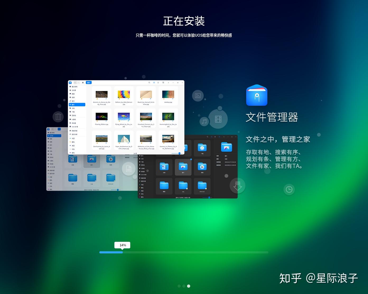 真正的国产操作系统UOS(unity operating system)上线了，大家快来围观了啊。 - 知乎