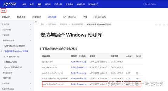 PaddleDetection在windows下的部署（一） - 知乎