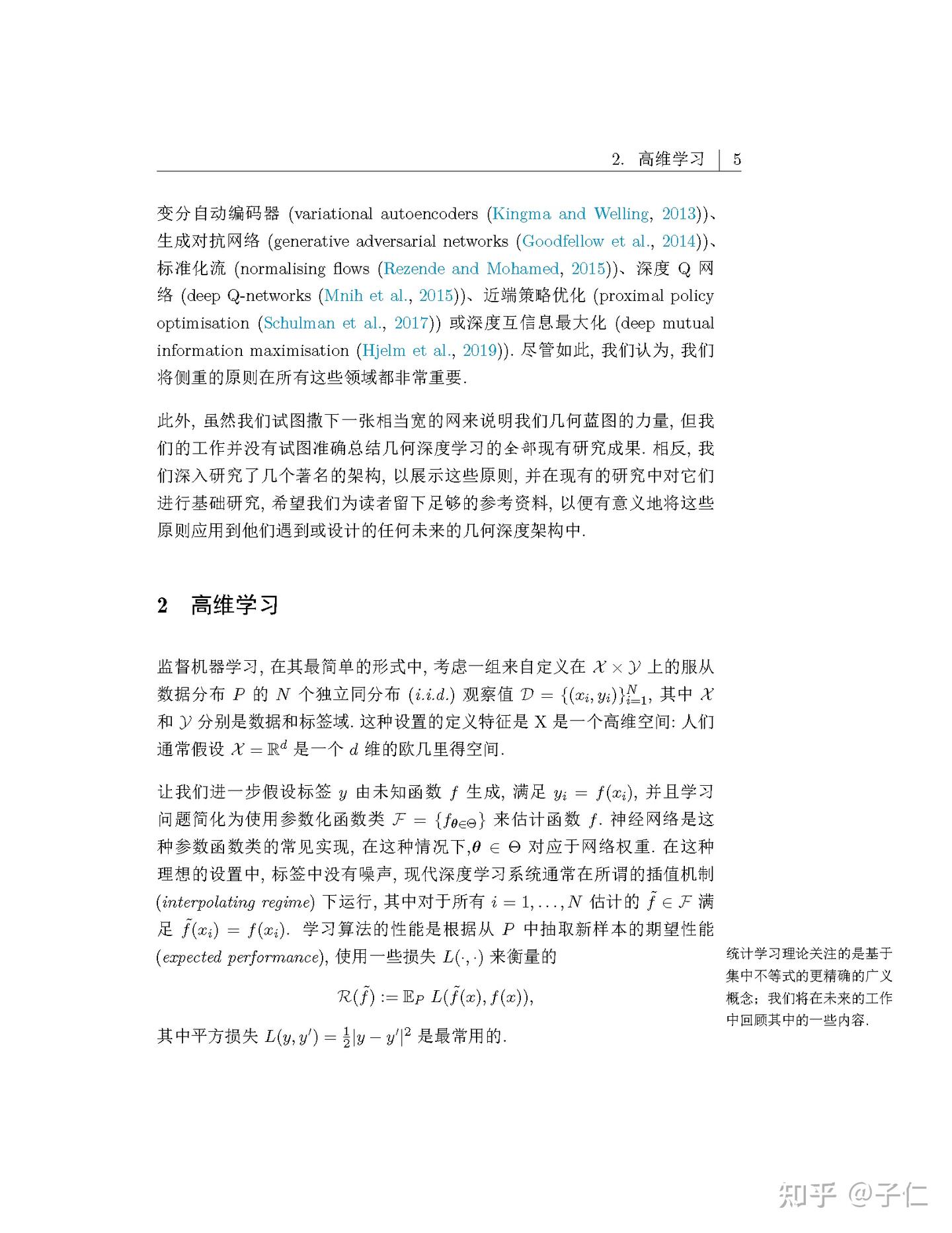 Geometric Deep Learning：Grids, Groups, Graphs,Geodesics, and Gauges （几何 ...