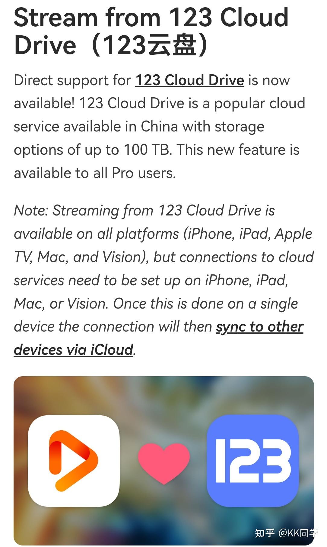 123云盘×Infuse梦幻联动！直连播放，轻松享受高清影音！ - 知乎