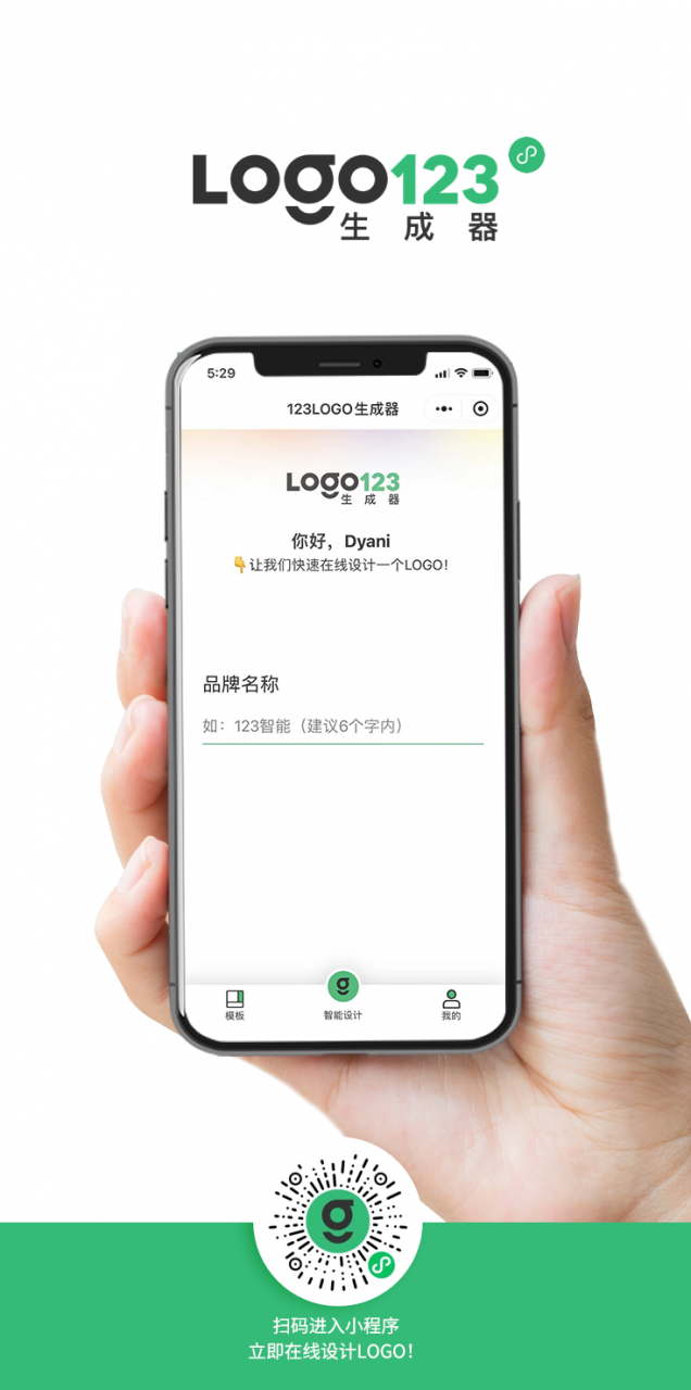 123LOGO生成器-开启智能在线LOGO设计 - 知乎