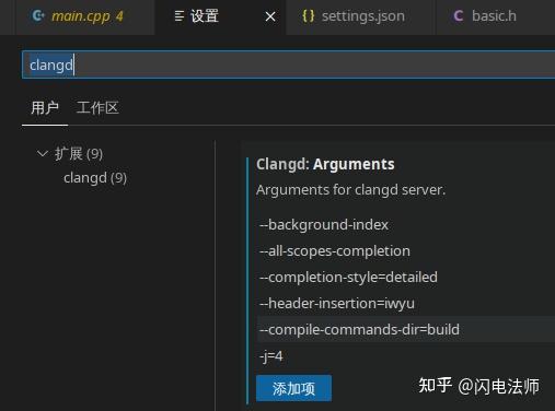 VScode配置C++开发工具链(借助clangd+cmake) - 知乎