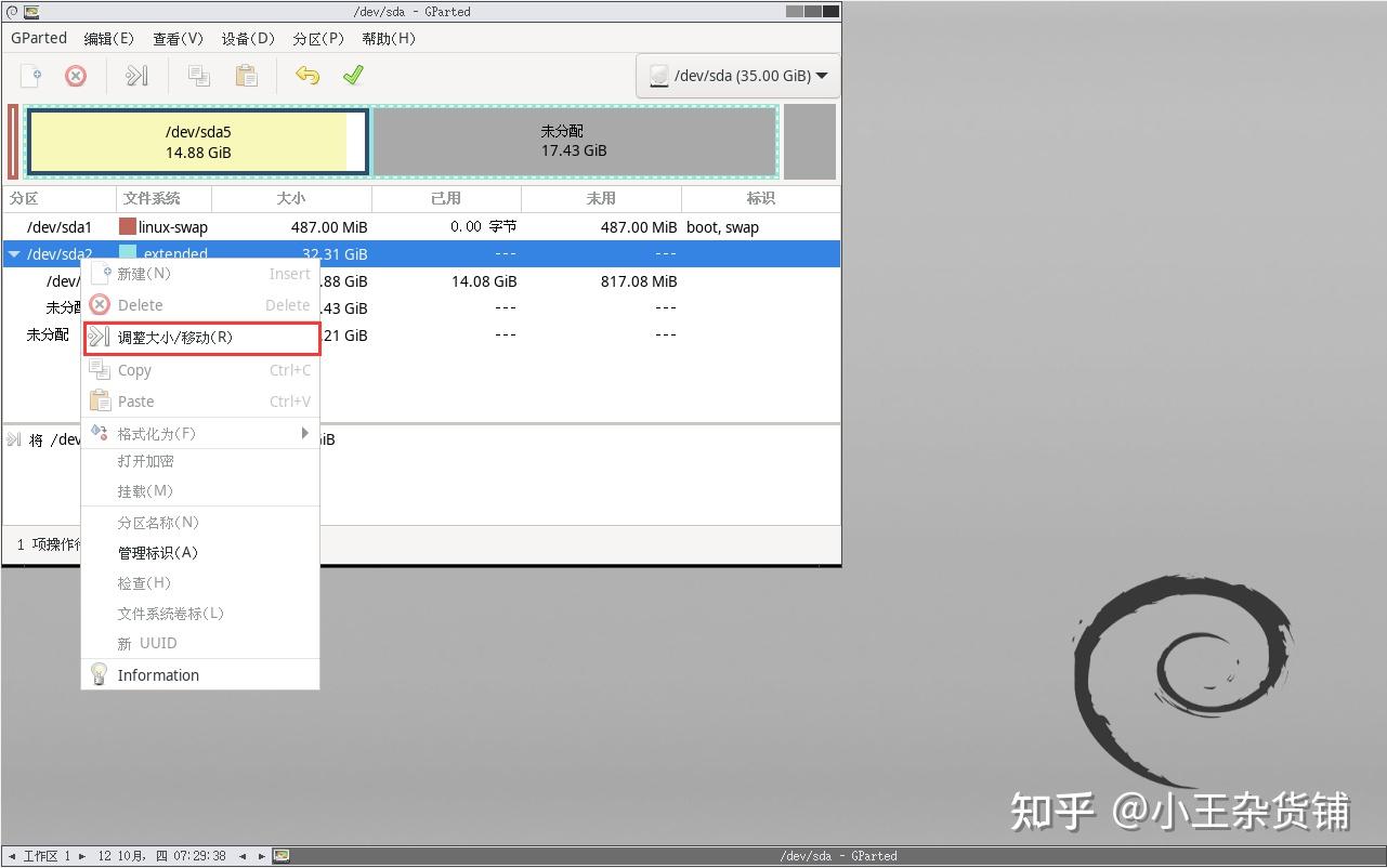 VirtualBox ubuntu扩展磁盘分区 /dev/sda5 - 知乎