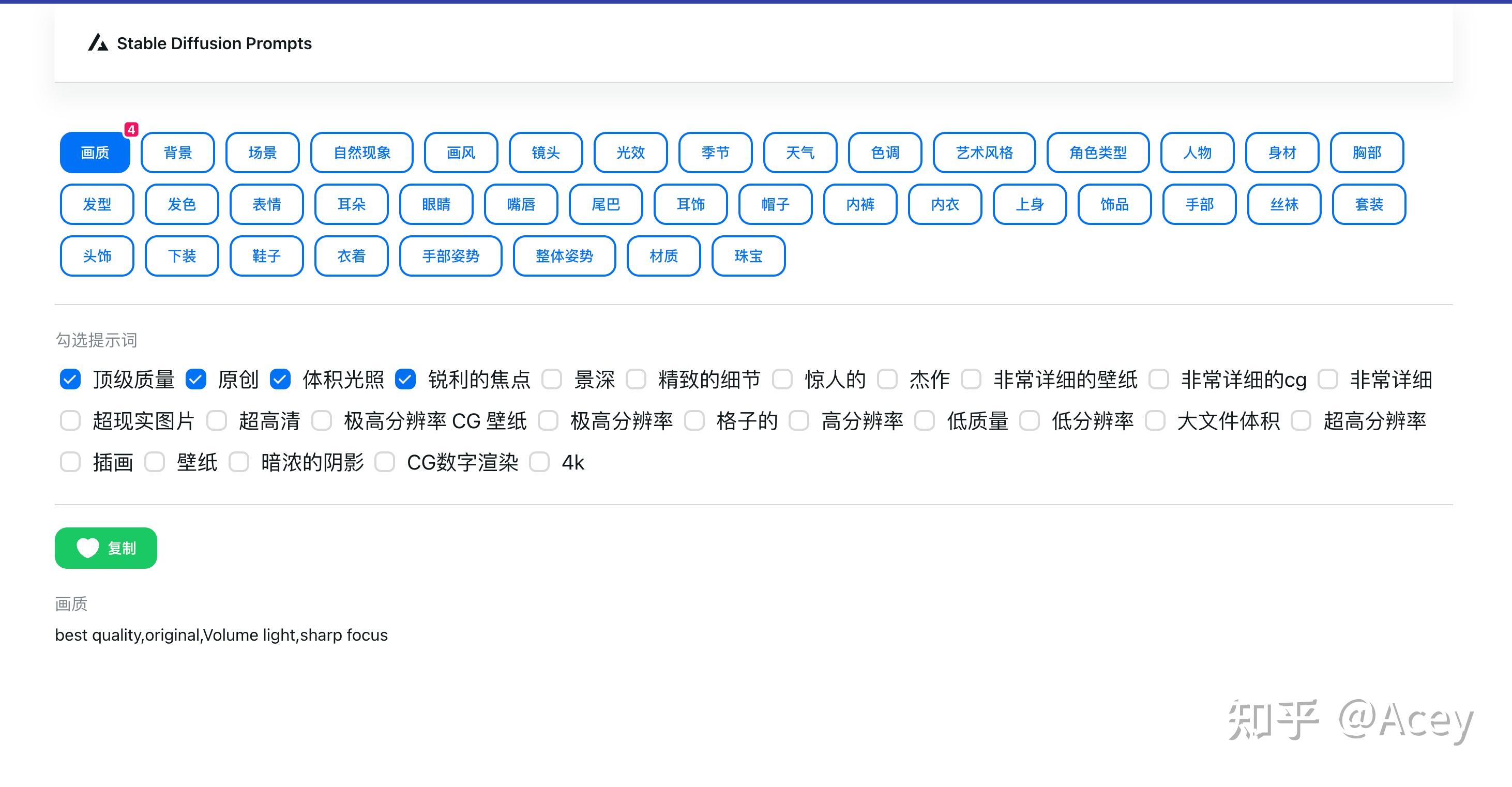 【基础篇 第三课】Stable Diffusion 如何写出更优雅的 Prompt - 知乎