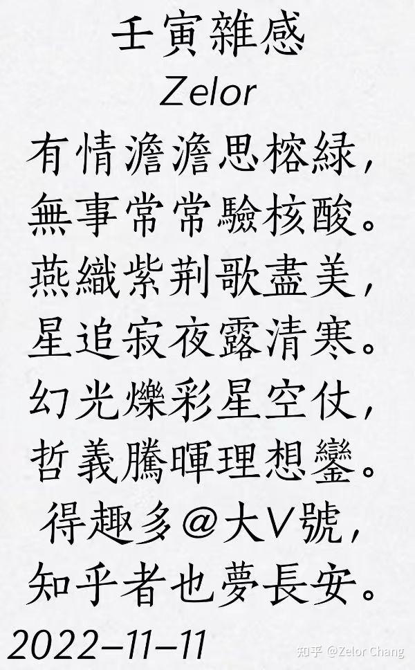 己亥杂感 知乎