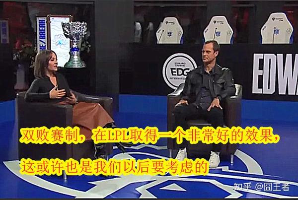 S11全球总决赛：LPL双败制效果不错，S赛未来会考虑引入双败制！ - 知乎