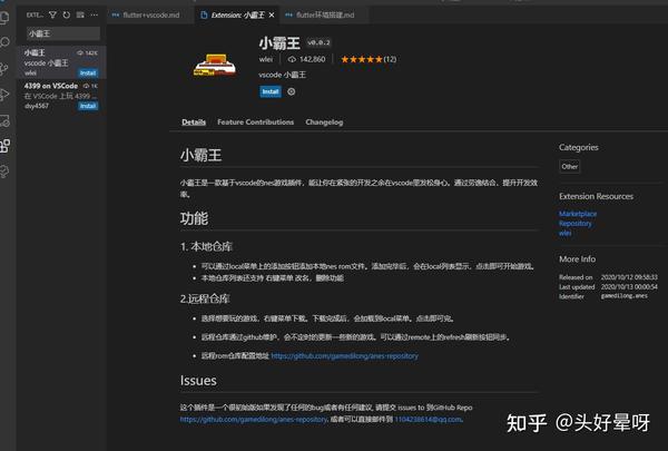 flutter vscode环境搭建+vscode插件推荐 - 知乎