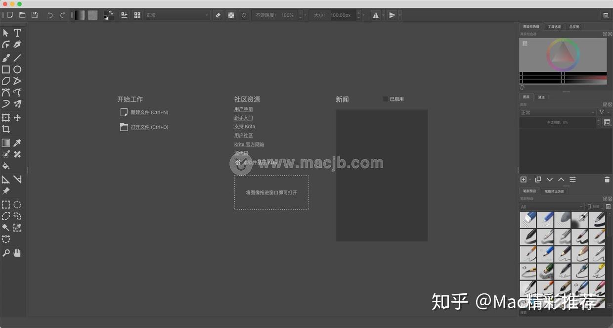 Krita for mac(免费数字绘画软件) - 知乎