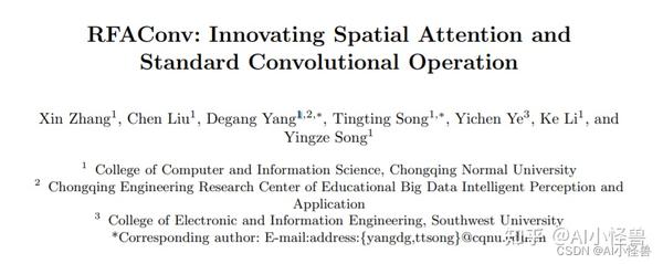 YoloV8优化：感受野注意力卷积运算（RFAConv），效果秒杀CBAM和CA等 - 知乎