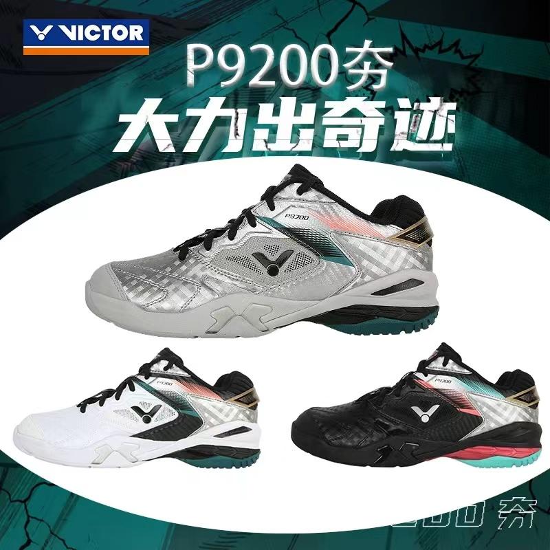 P9200羽毛球鞋各个型号有什么区别？( 看完你就知道哪款才是P9200中的性价比之王 )