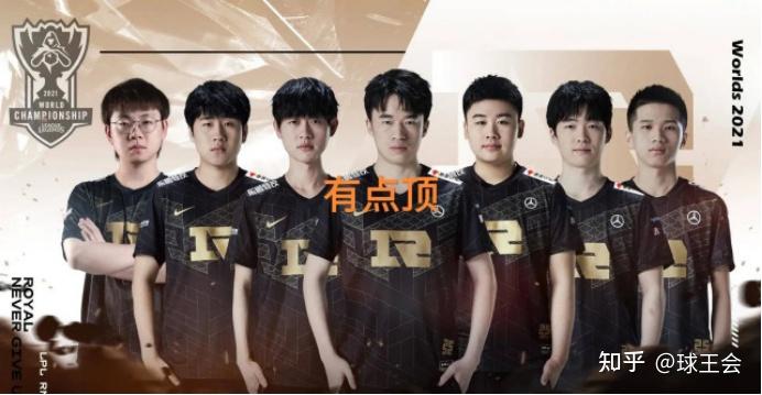 球王会畅聊：S赛第三张门票被RNG轻松获得，网友讽刺WE成S赛售票员 - 知乎