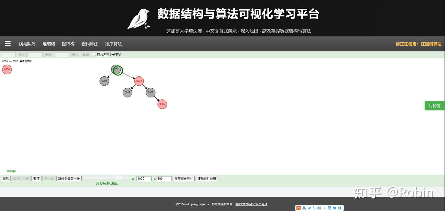 数据结构与算法可视化模拟（Structure Visualization） - 知乎