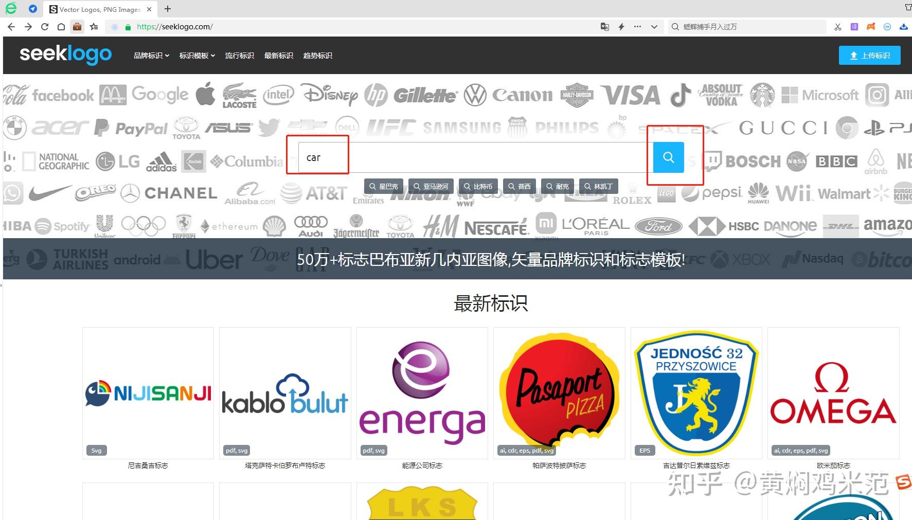纯干货！！！推荐一个免费下载矢量logo的网站，设计师强烈建议收藏 - 知乎