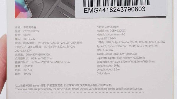 拆解报告：Baseus倍思120W 2A2C多口快充车载充电器CCBX-120C2X - 知乎