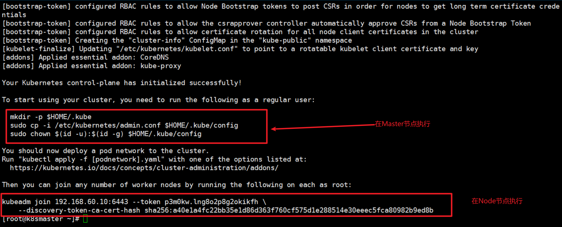 搭建K8S集群（kubeadm方式） - 知乎