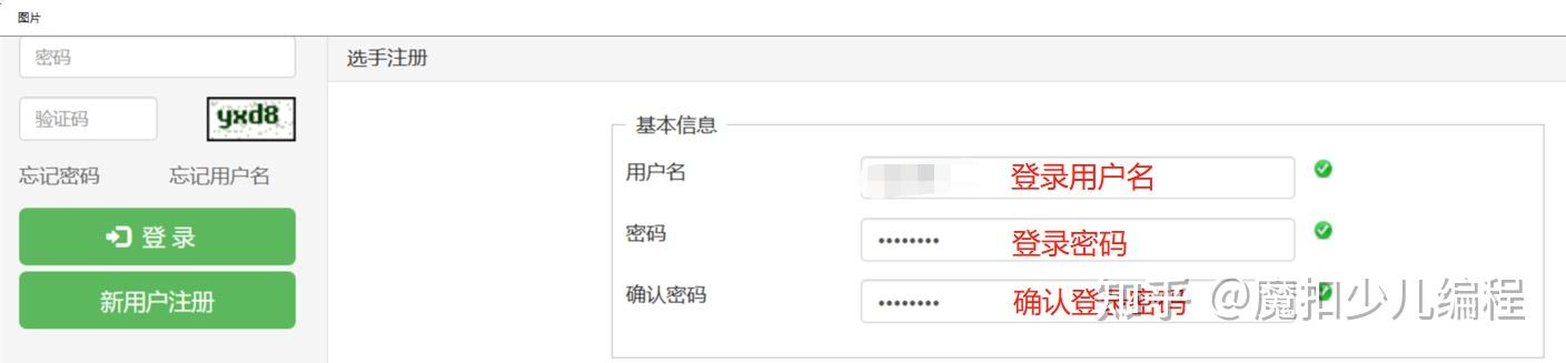 2023 CSP-J/S 注册/报名流程详解 - 知乎