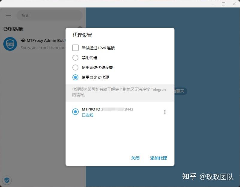 使用MTProxy部署Telegram搭建教程 - 知乎