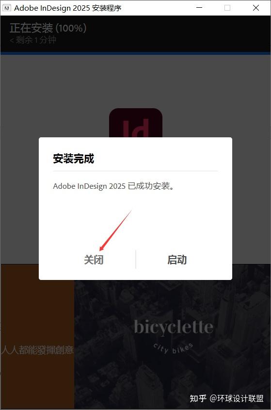Adobe InDesign 2025 【ID 2025】软件下载及安装教程 - 知乎
