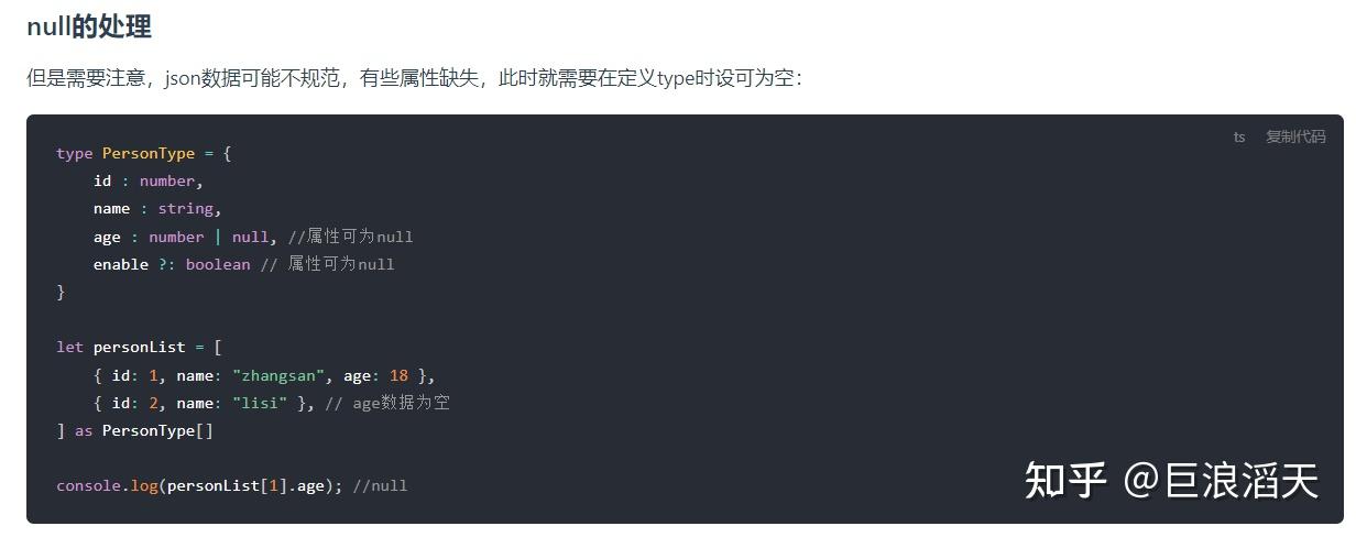 uniapp x 之 UTS 一篇搞定数据类型 - 知乎