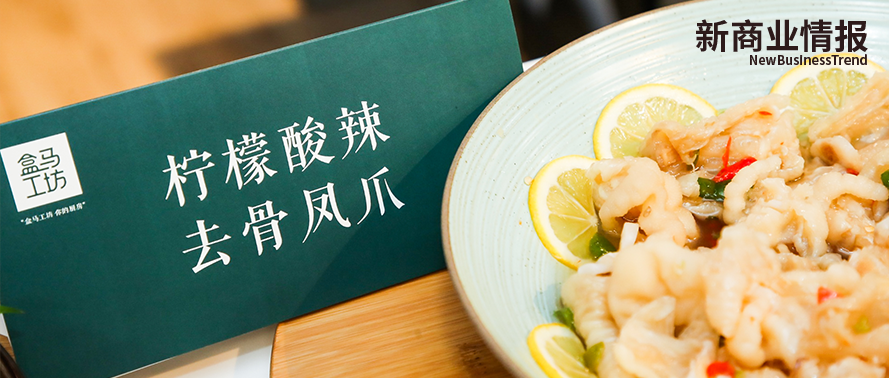 月销突破1亿元，「盒马工坊」的餐饮零售化探索 - 知乎