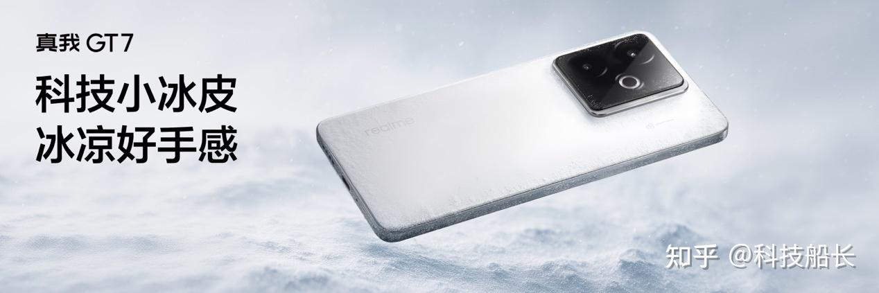 性能续航双冠王！真我GT7正式发布，2599元起 - 知乎