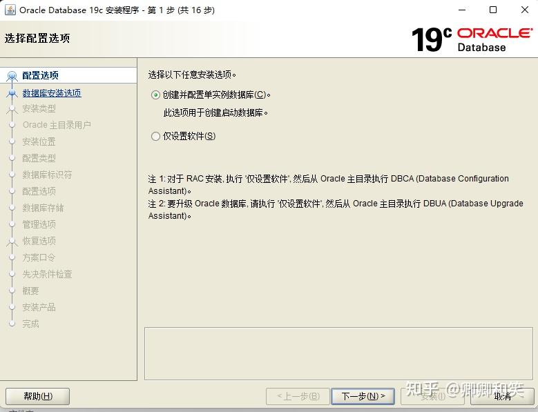 Oracle 19c Windows11 安装流程纪实 - 知乎