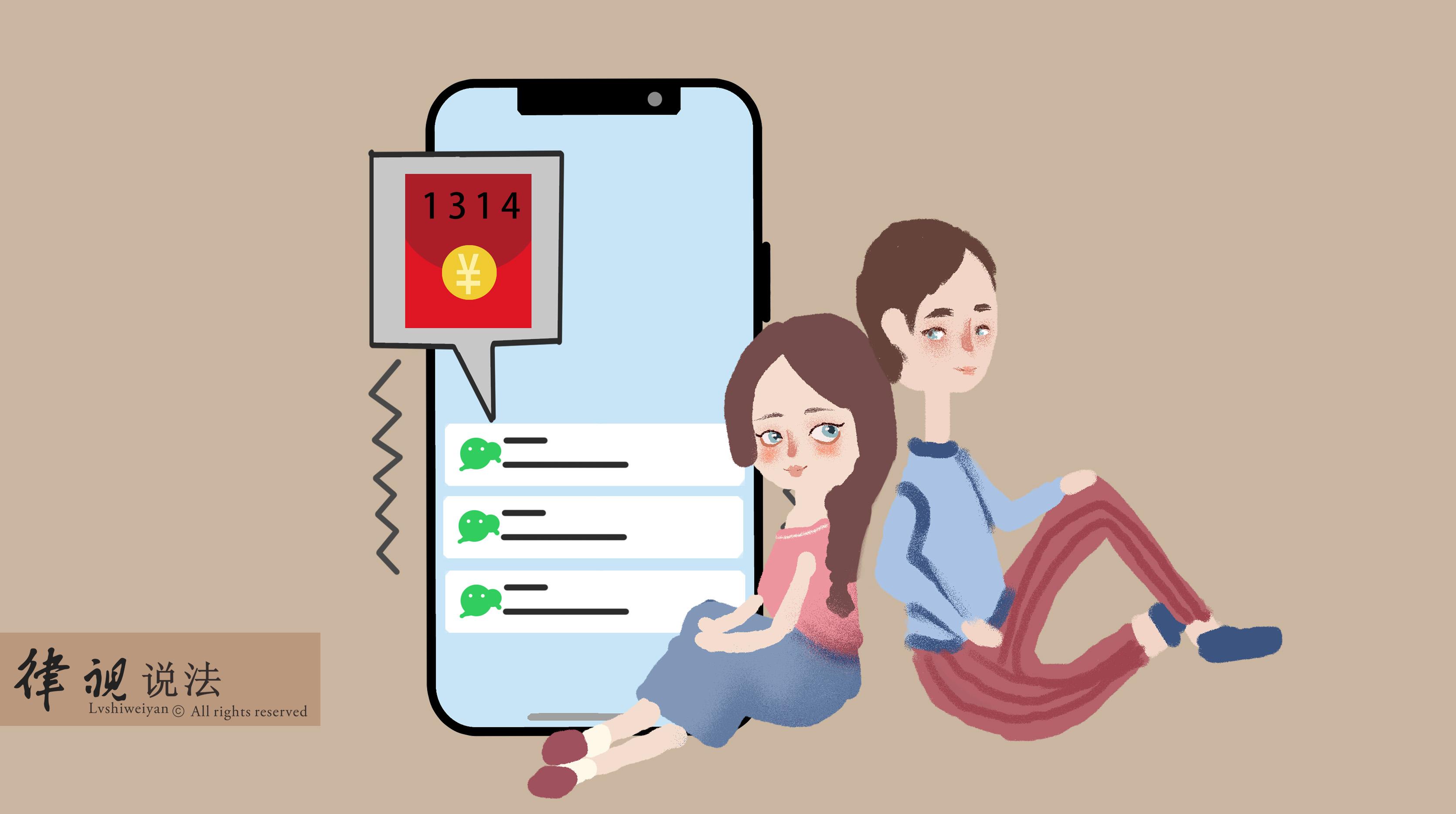 分手后给恋人发送的“521”“1314”数字红包还能要回吗？ - 知乎