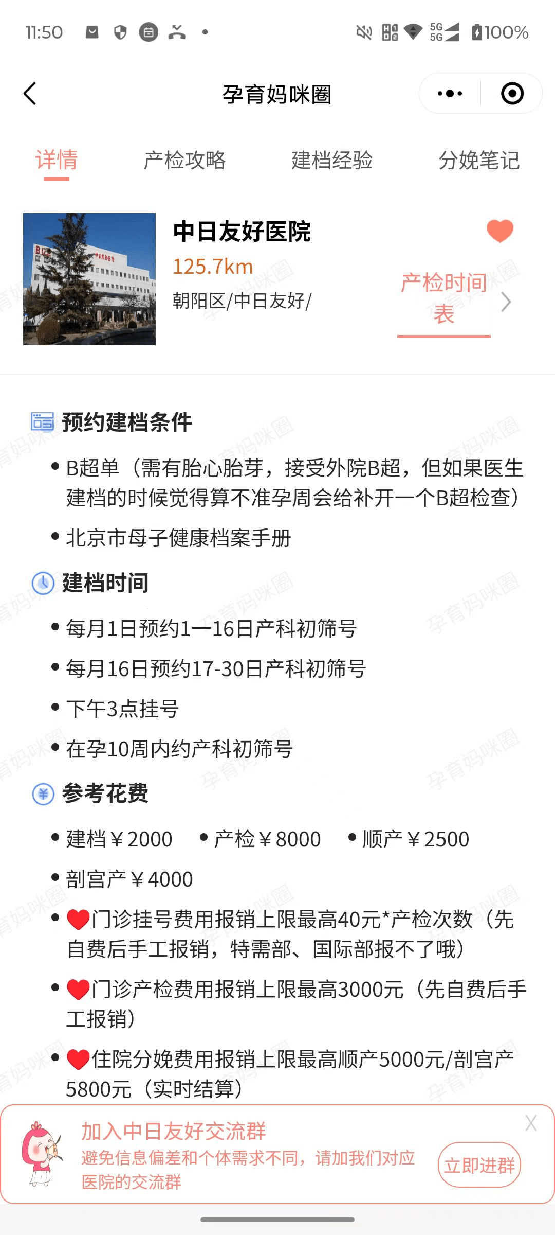 中日友好医院产科待产包清单大公开：含入院必带的证件 / 衣物 / 母婴用品、产后恢复关键好物、医院提供物资清单，孕妈提前备好省心待产！ - 知乎