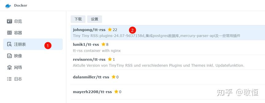 群晖安装tiny tiny rss，实现公网访问2 - 知乎