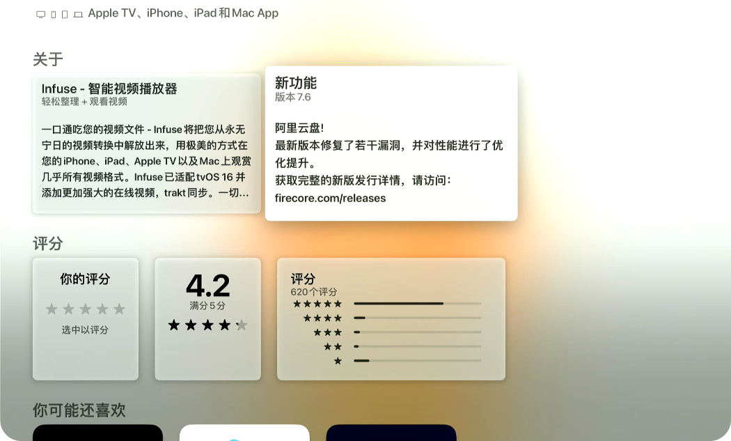 终于！infuse支持阿里云盘了！ - 知乎