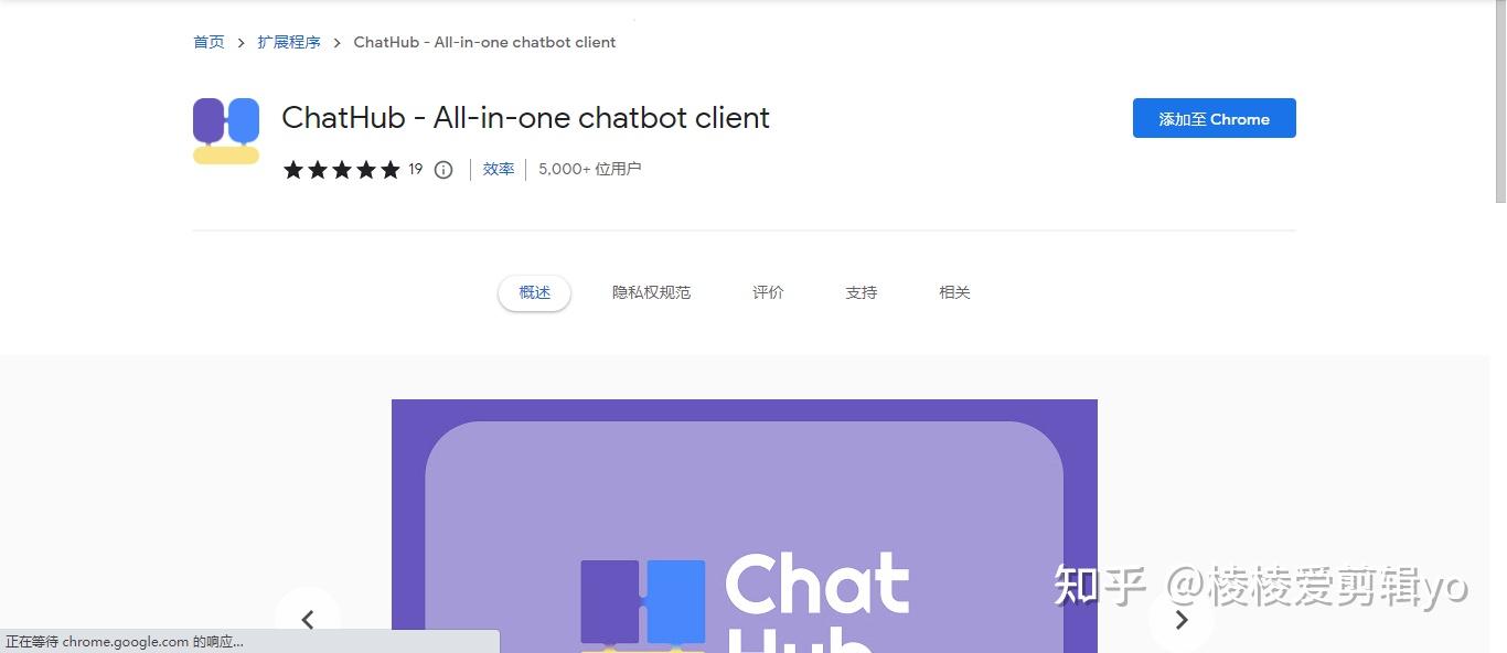ChatHub让聊天变得更简单，ChatGPT和New Bing带你飞！ - 知乎