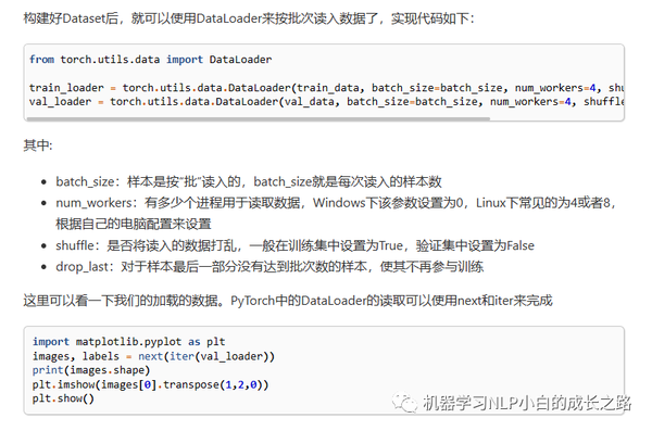 Pytorch Dataset和dataloader使用 知乎