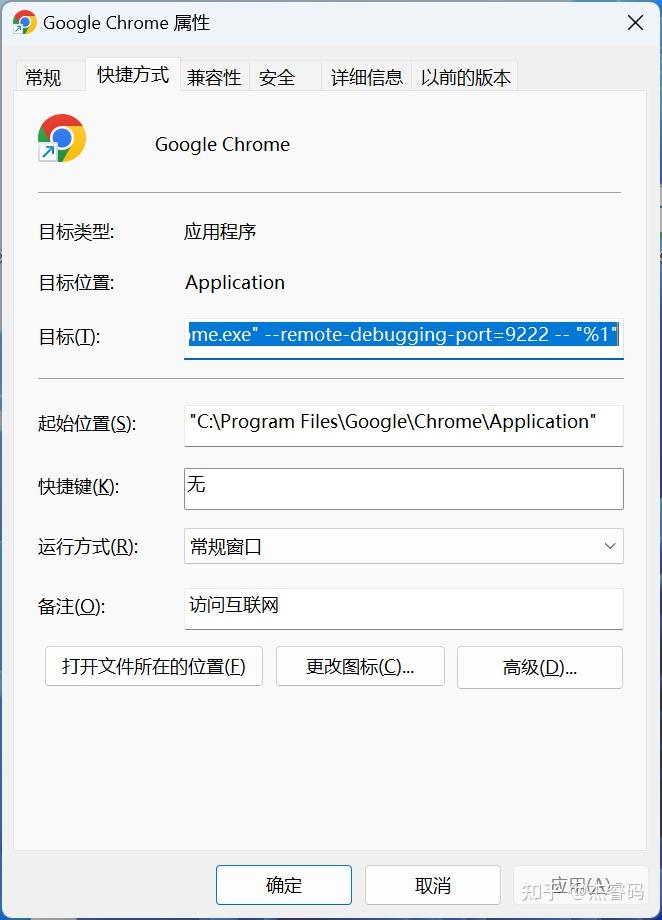 VBA Selenium如何连接已经开启的Chrome? - 知乎