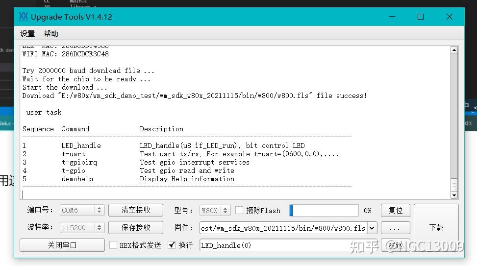 联盛德w801/w80x物联网开发板编译环境搭建 - 知乎