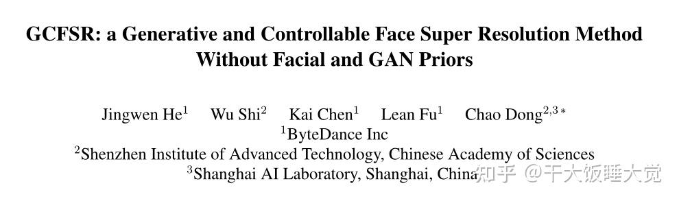 CVPR 22 | GCFSR：一种细节可控的高倍人脸超分方法 - 知乎