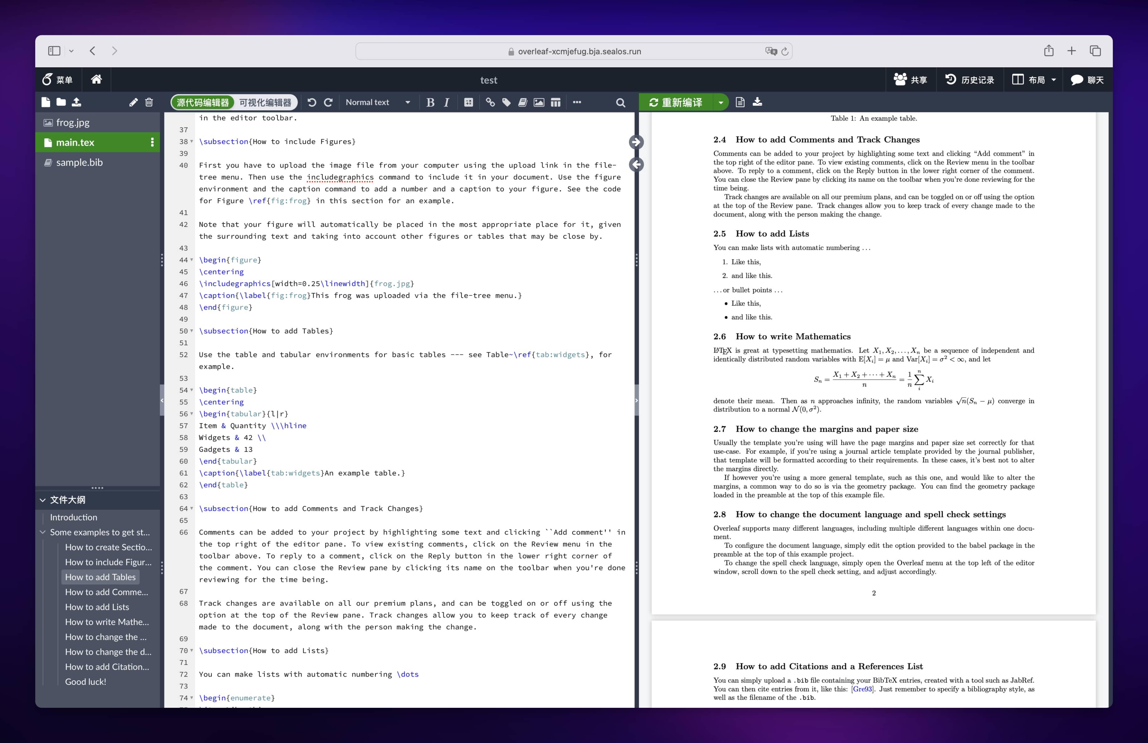 LaTeX 编辑协作平台 Overleaf 安装和使用教程 - 知乎